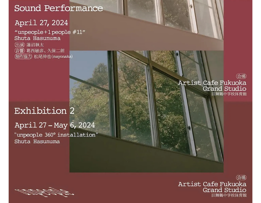 Shuta Hasunuma unpeople 360°+ 1 people #11 | イベント | アーティストの成長・交流拠点施設 ...